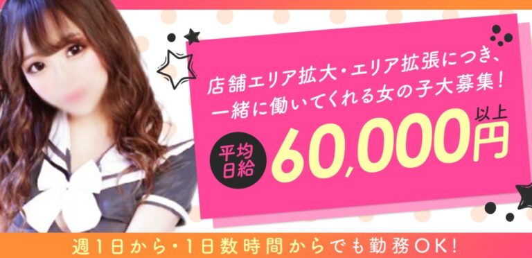 5s苫小牧 – MACARON風俗求人 高収入アルバイト
